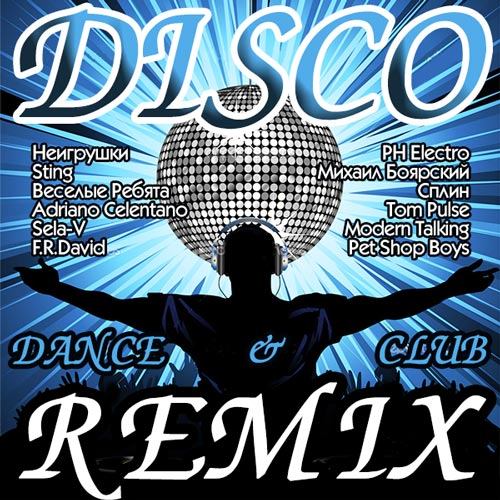 Скачать бесплатно Disco - Dance & Club Remix (2014).